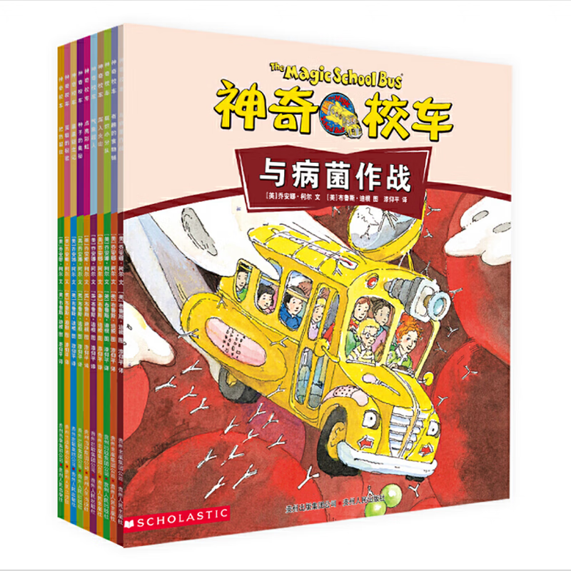 神奇校车二辑全套10册 神器的校车动画版柯尔著迪根点亮彩虹神奇的校车系列绘本 非注音书小学一年二年三年新版四川少儿