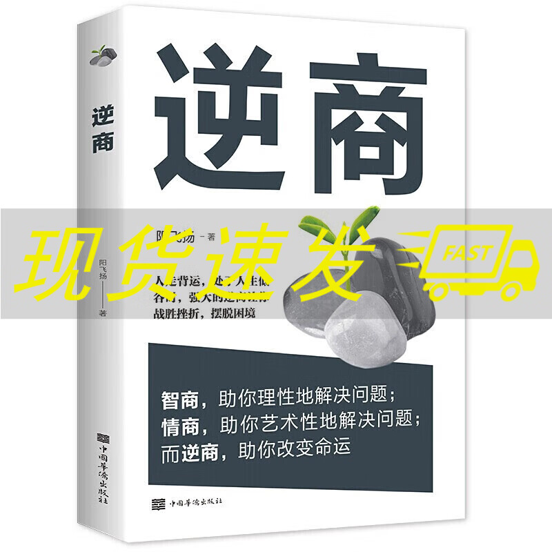 【X】为人处事 社交礼仪 沟通智慧 人际关系 情商表达 说话技巧 中国式应酬 每天懂一点人情世故 自我实现礼仪励志书籍 逆商