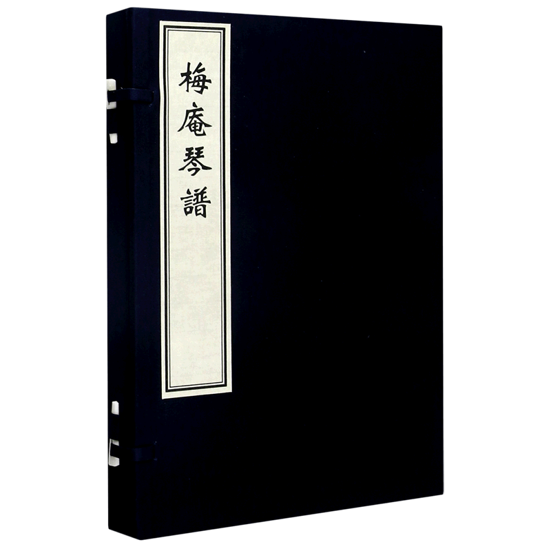 梅庵琴谱(精)