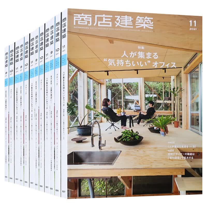 日本 商店建筑 杂志 订购2023或2022或2021年12期 下单请选择年份 E05 商业空间 酒店室内设计杂志 2023年12期