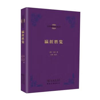 瀛涯胜览