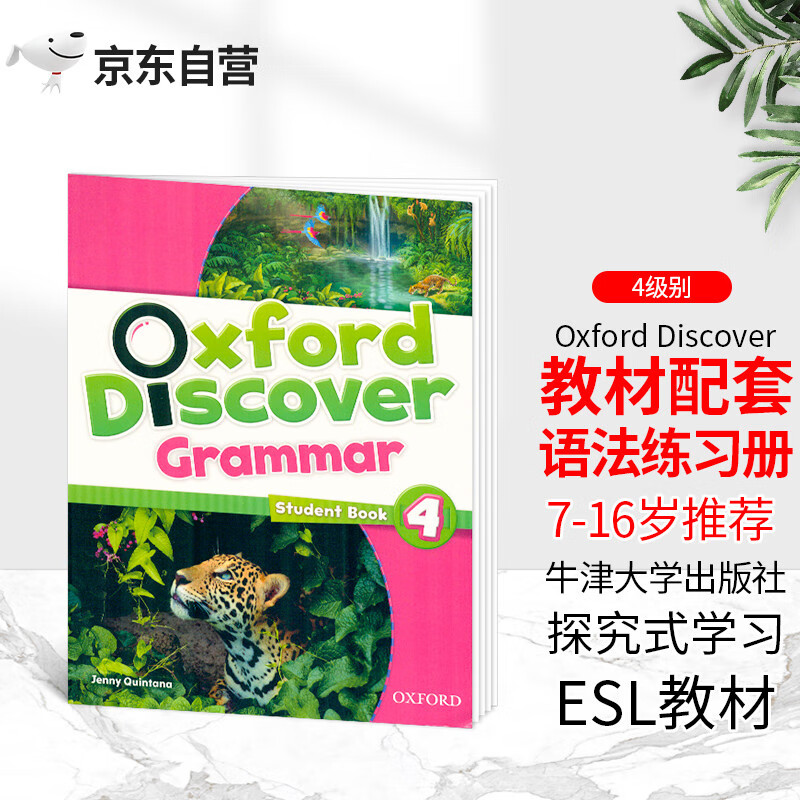 英国进口原版 全英文教材牛津探索发现系列 Oxford Discover grammar 4级别语法练习册 少儿小学英语教材书籍