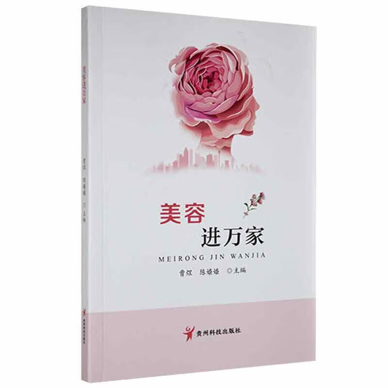 美万家时尚/美妆 图书