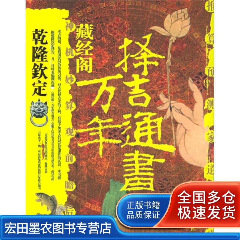 择吉通书【好书】