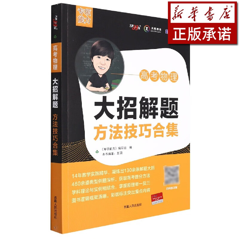 高考物理大招解题方法技巧合集