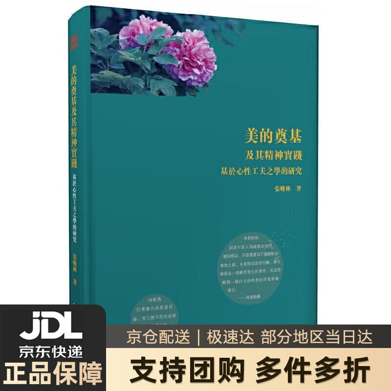 【 送货上门】出国面面观——带你快速体验国外生活 徐祎娇,李文韬 著 中国人民大学出版社