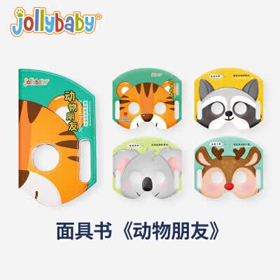 jollybaby面具布书婴儿可咬早教宝宝玩具0-1岁手撕书婴儿书撕不烂可啃咬洞洞书0-2岁 面具书-动物朋友