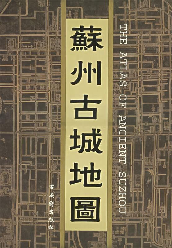 苏州古城地图【特惠】