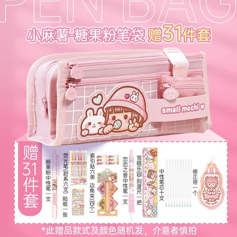 小麻薯笔袋大容量文具盒男女孩款小学生铅笔盒简约日系儿童高颜值ins文艺多功能网红考试专用文具袋网纱笔精印版 糖果粉(送31件套)