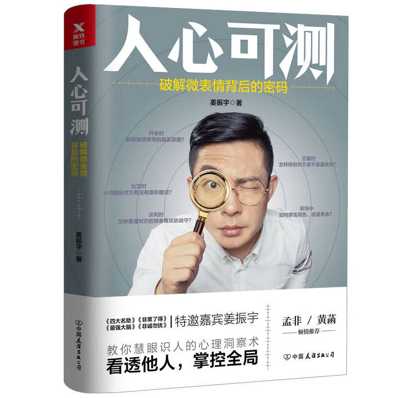 人心可测【好书】