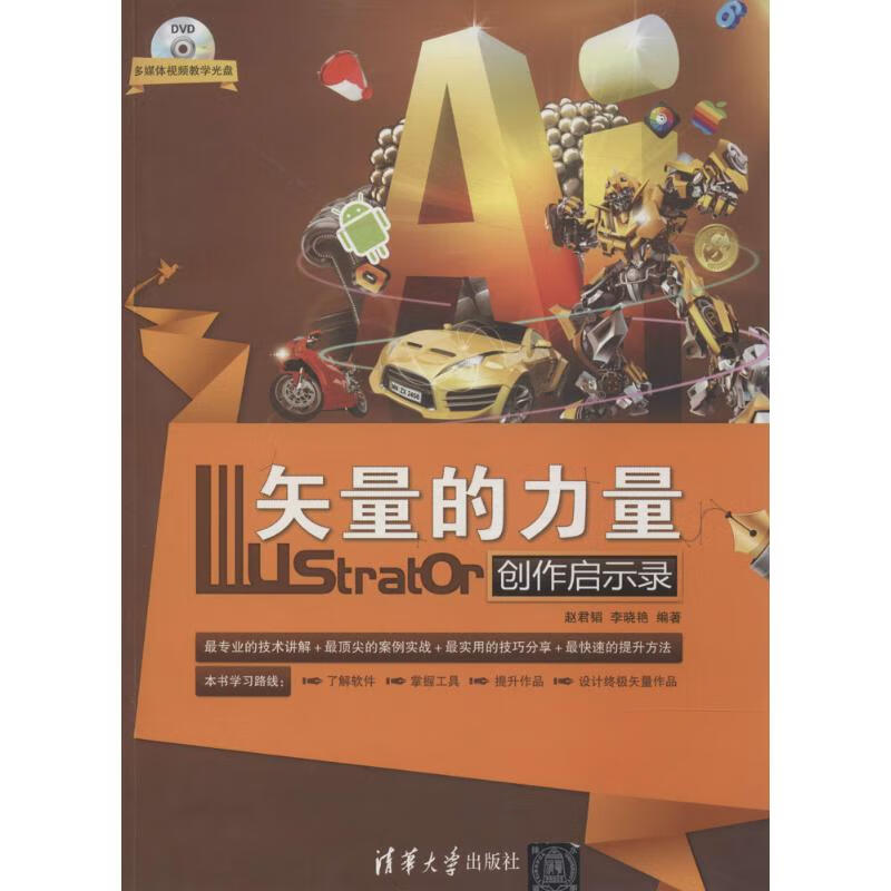 矢量的力量