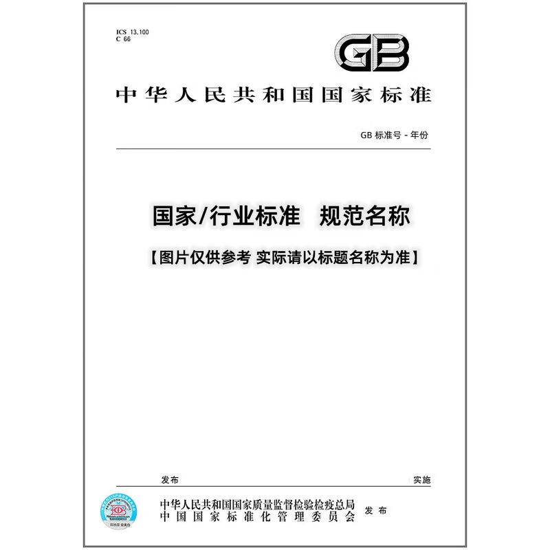 JB/T 14156-2021 投影光学非球面超短焦物镜