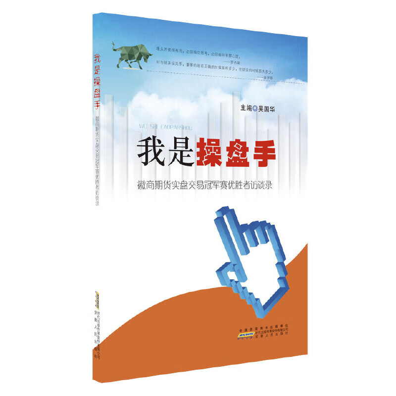 我是