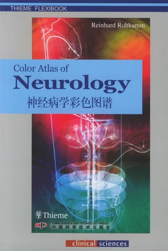 学彩色图谱