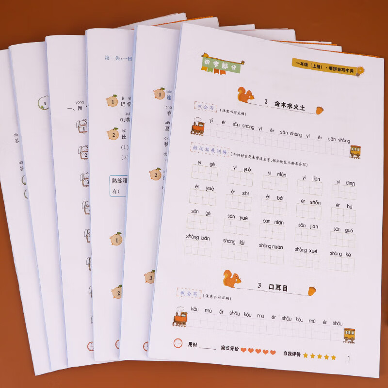 一年级上册同步训练全套 2020部编人教版专项练习小学语文课堂练习册一课一练 看图写话句子字词句篇 看拼音