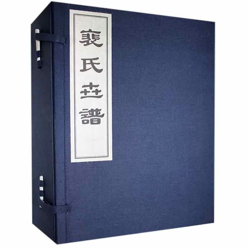 裴氏世谱闻喜县裴氏研究会再校重印三晋出版社9787545720853 传记书籍