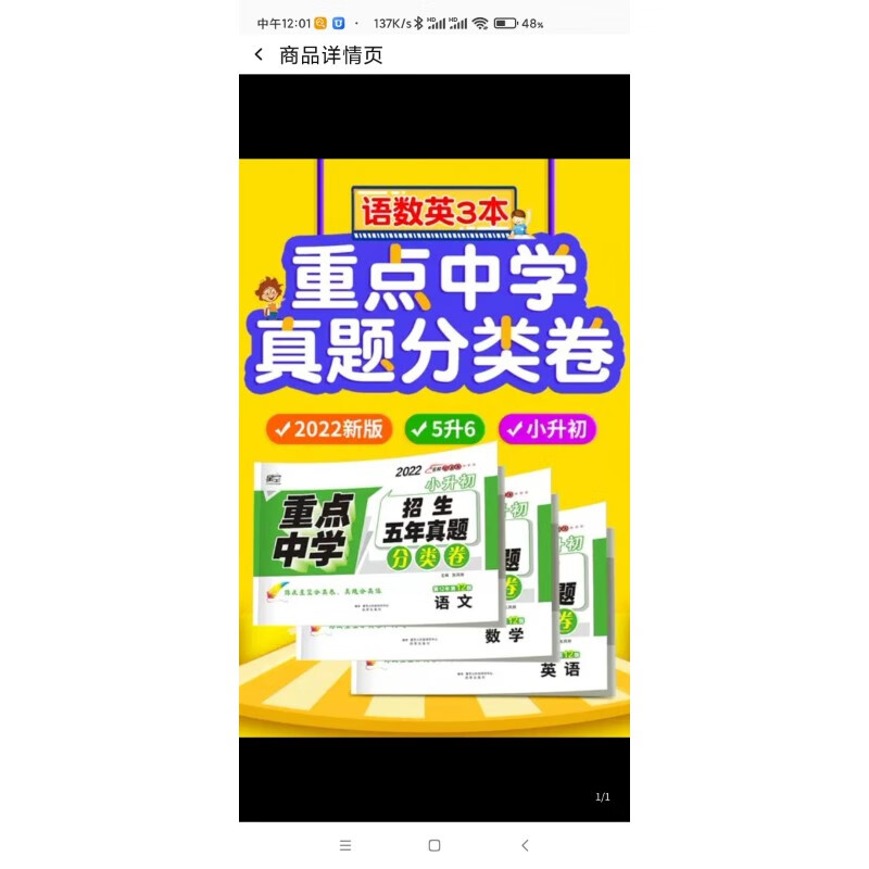 星空2022小升初重点中学招生五年真题分类卷数学语文英语三选一