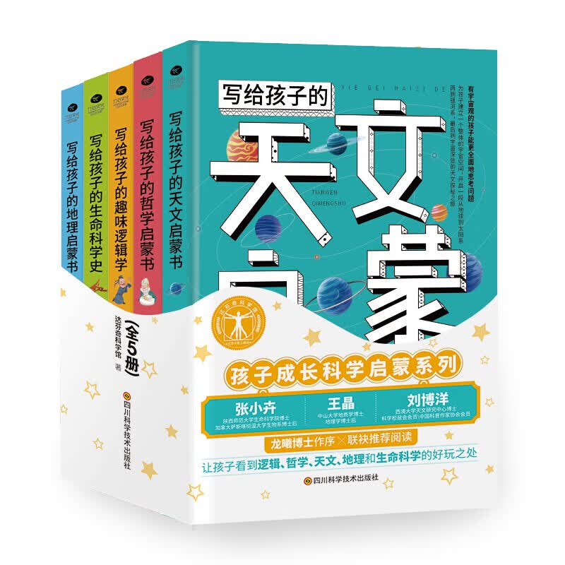 奇思妙写：我的双语写作书 达芬奇科学馆启蒙书(5册)