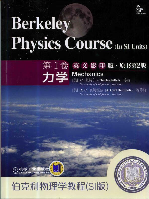 力学第1卷