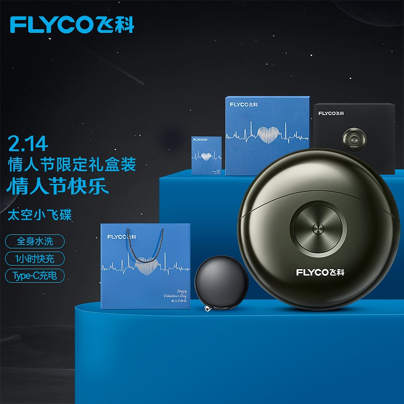飞科(FLYCO)太空小飞碟男士电动剃须刀FS890 可水洗小巧便携mini刮胡刀送男友送父亲礼物 2022新年限定礼盒-京东商城【降价监控 价格走势 历史价格】 - 一起惠神价网 ...