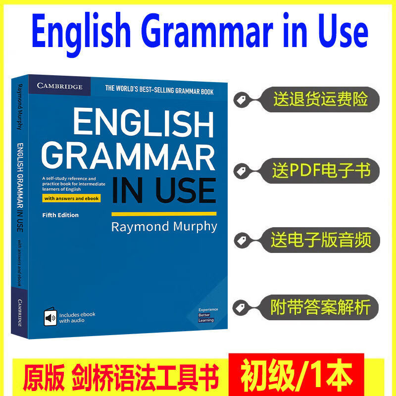 剑桥英语语法工具书Advanced Essential English Grammar in Use 中级蓝色1本