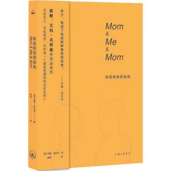 妈妈和我和妈妈