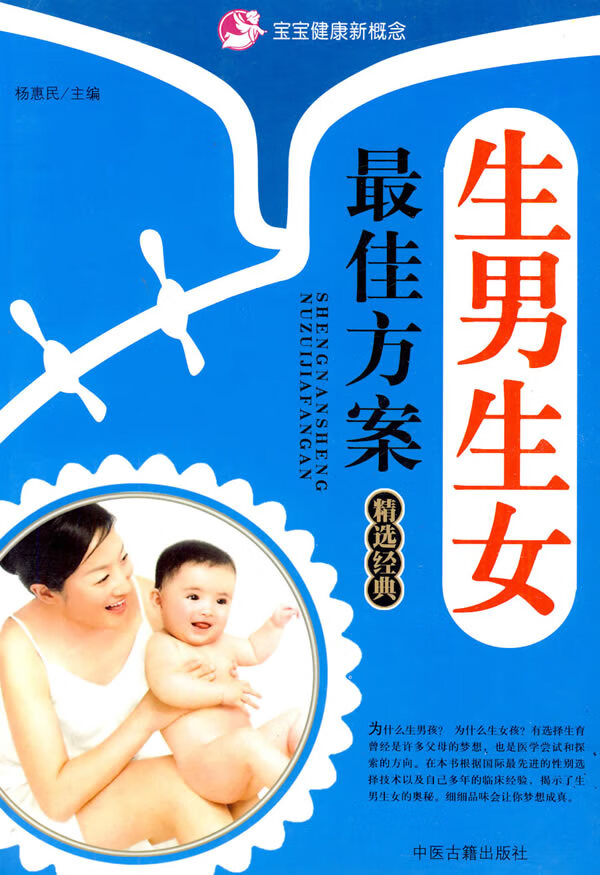 0 3岁智能早开发 杨慧民【，放心购买】