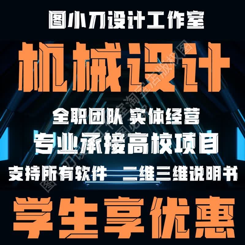 solidworks代画代做CAD工程图SW代画3D建模机械设计代做机械出图