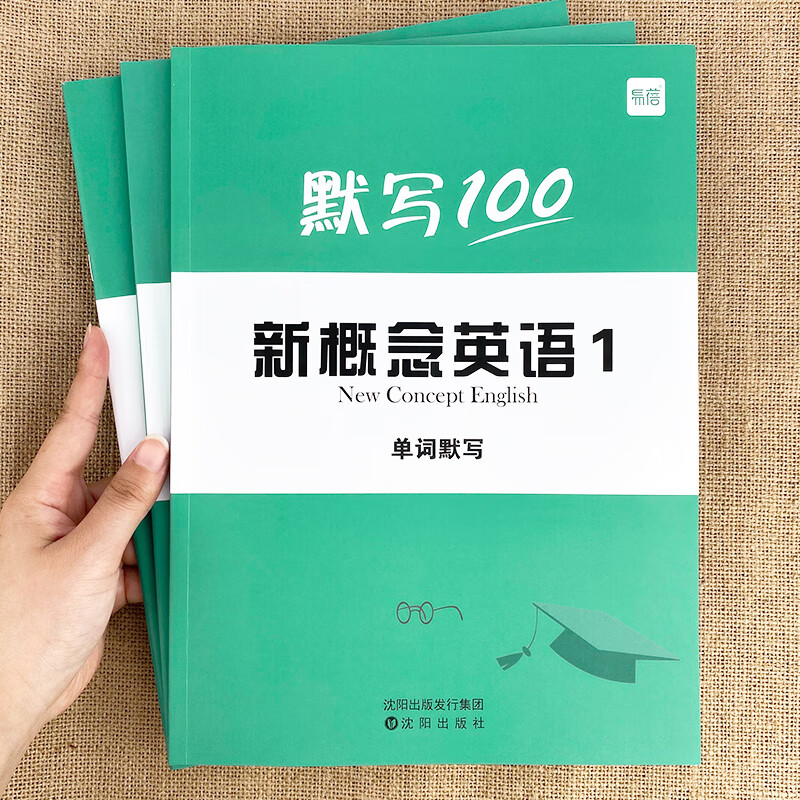 默写100新概念成人版英语1-2单词短语句子大全同步全套教材第一二册词汇套装默写本听写本练习册 新概念第1册【单词+短语+句子】默写3本