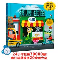遇见大师系列：我居住的小镇