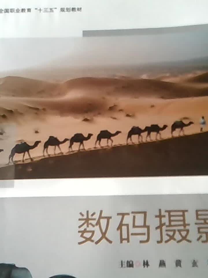 数码摄影