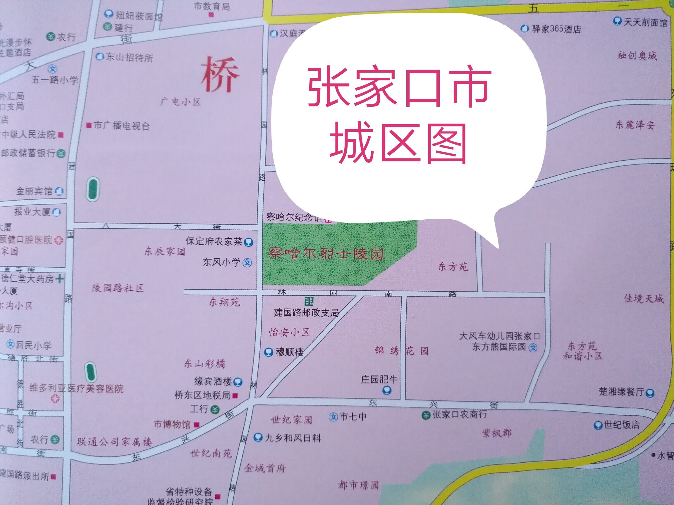 2022年张家口市城区图58乘84CM张家口地图张家口市区街道图