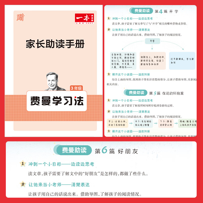 半小时晚读小学生一年级二三年级四五年级六人教版阅读课外必读书籍小学语文主题阅读课外每日一读童话寓 【半小时晚读】 小学二年级