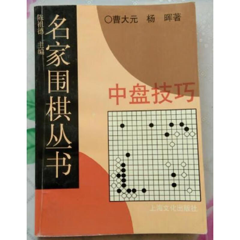 围棋(20本合售)