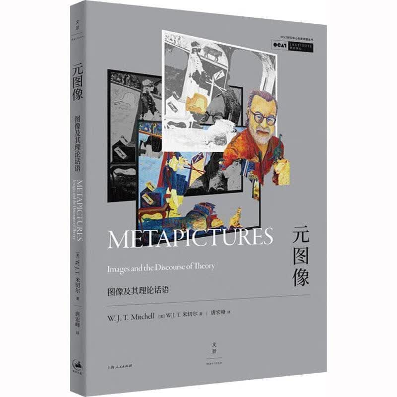 元图像:图像及其理论话语农业/林业 图书