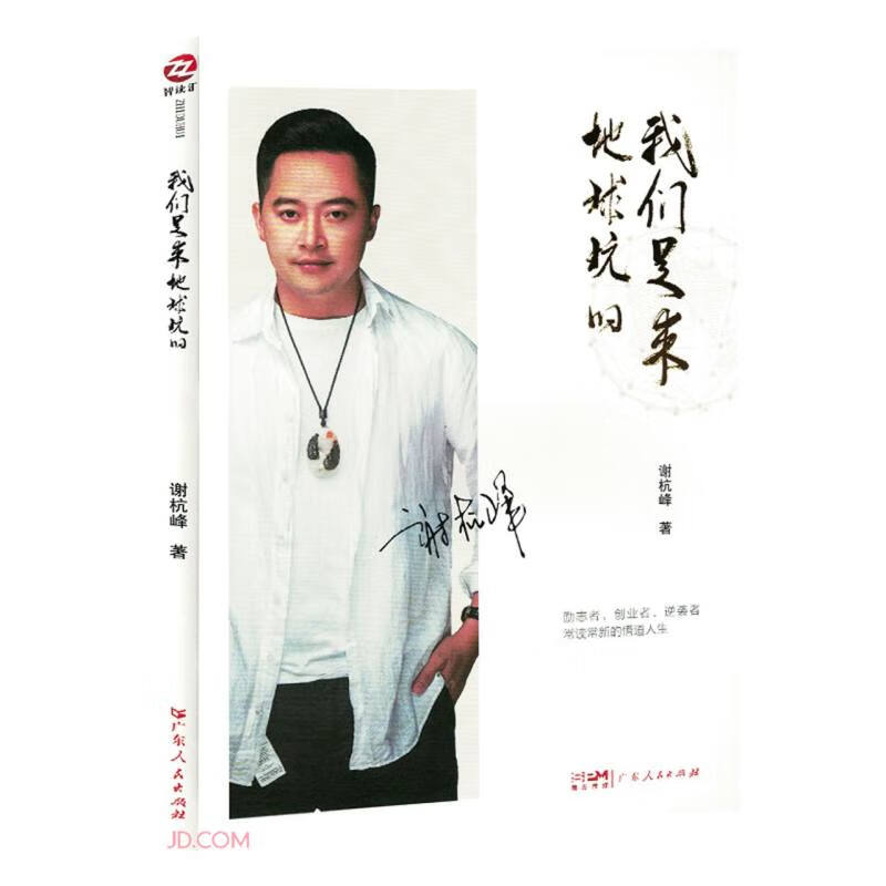 我们是来地球玩的