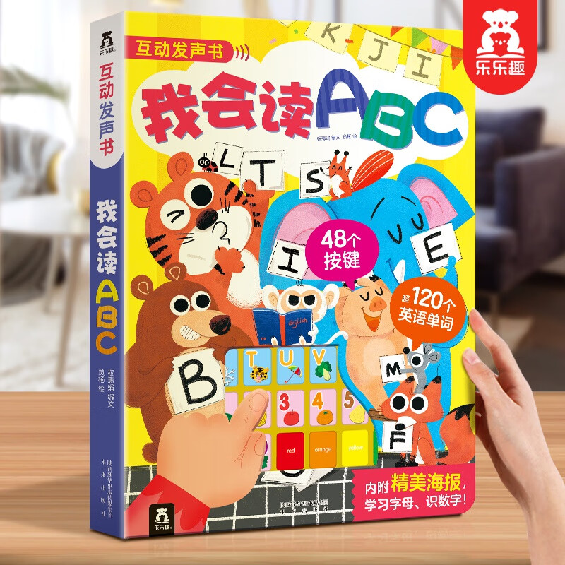 乐乐趣发声书 0-3岁会说话的早教有声书 幼儿早教启蒙绘本 我会念童谣儿歌古诗词三字经弟子规宝宝手指触摸点读认知儿童有声读物 我会读ABC【48个按键120个英语单词】