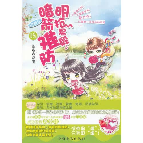 网游之明抢易躲暗箭难防【好书】