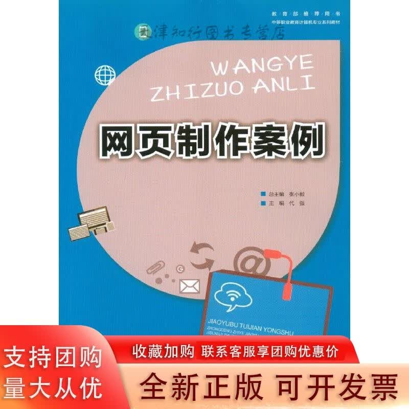 网页制作案例