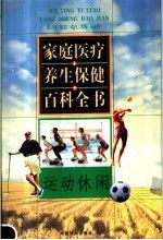 生活起居卷9787104018322中国戏剧出版社