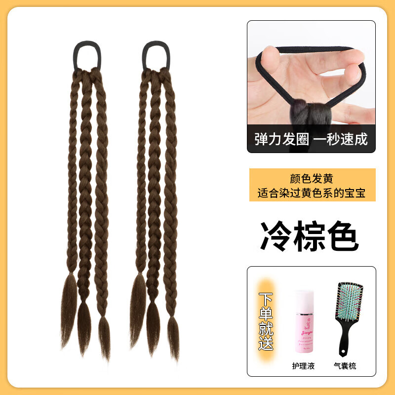 假发女长发仿真发千禧辣妹高马尾拳击辫假发瀑布半扎马尾假发辫子 辣妹拳击辫【冷棕色】+护理两件套