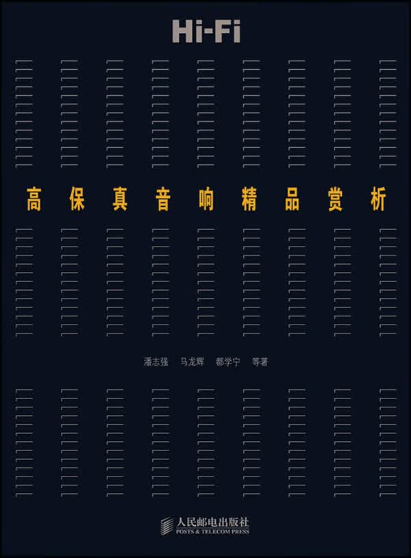 高音响精品赏析【特惠】