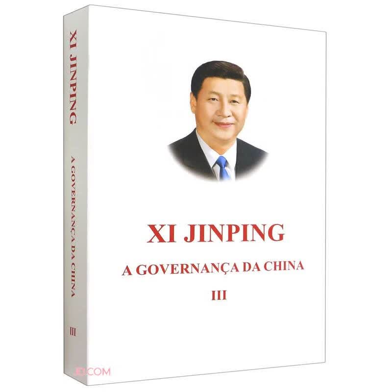 习近平谈治国理政 第三卷（葡文 平装)《现货速发》