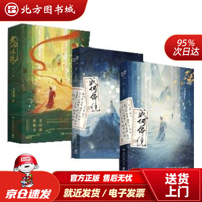 【现货】成何体统 七英俊 北方图书城
