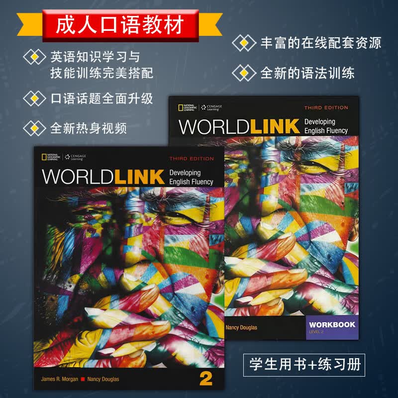 原版美国社World Link三版 2级学生书+练习册