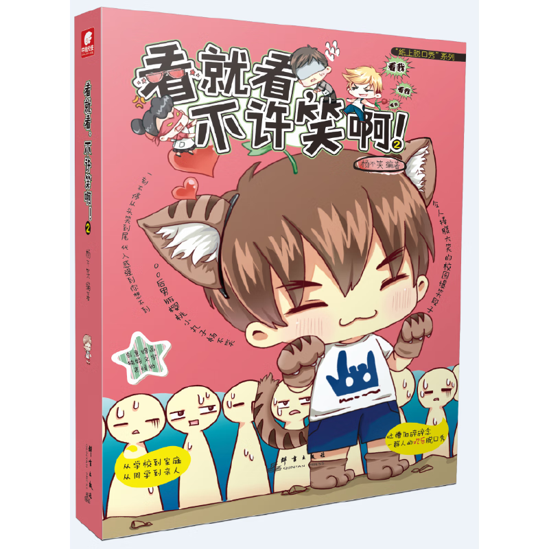 看就看，不许笑啊！2