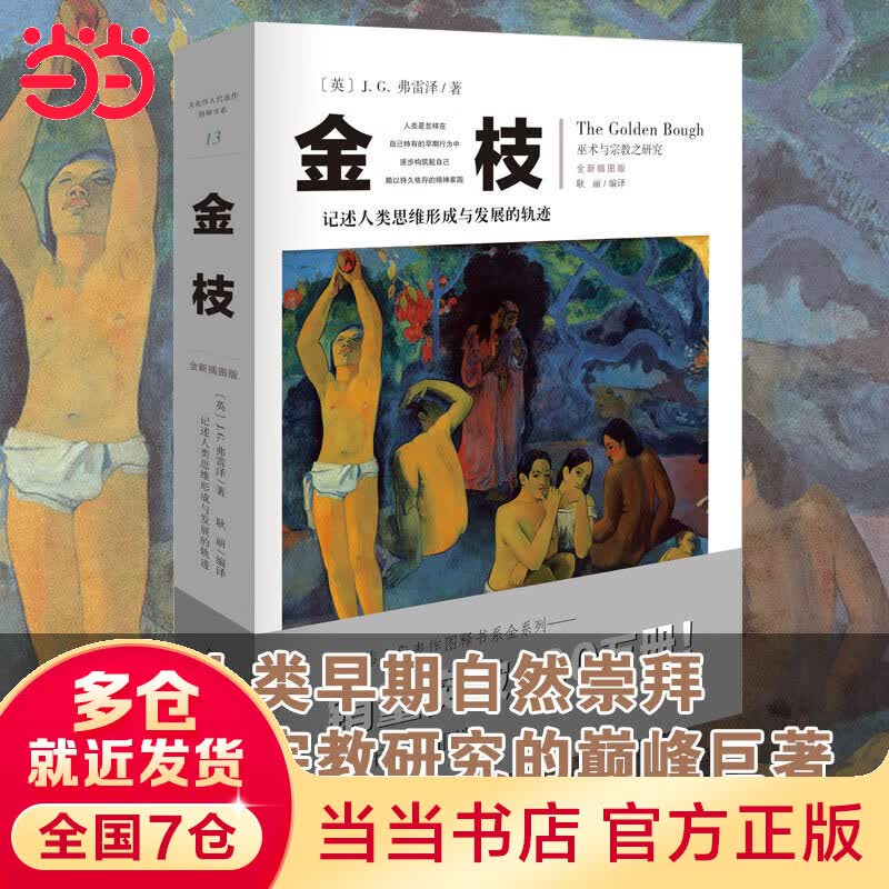 金枝