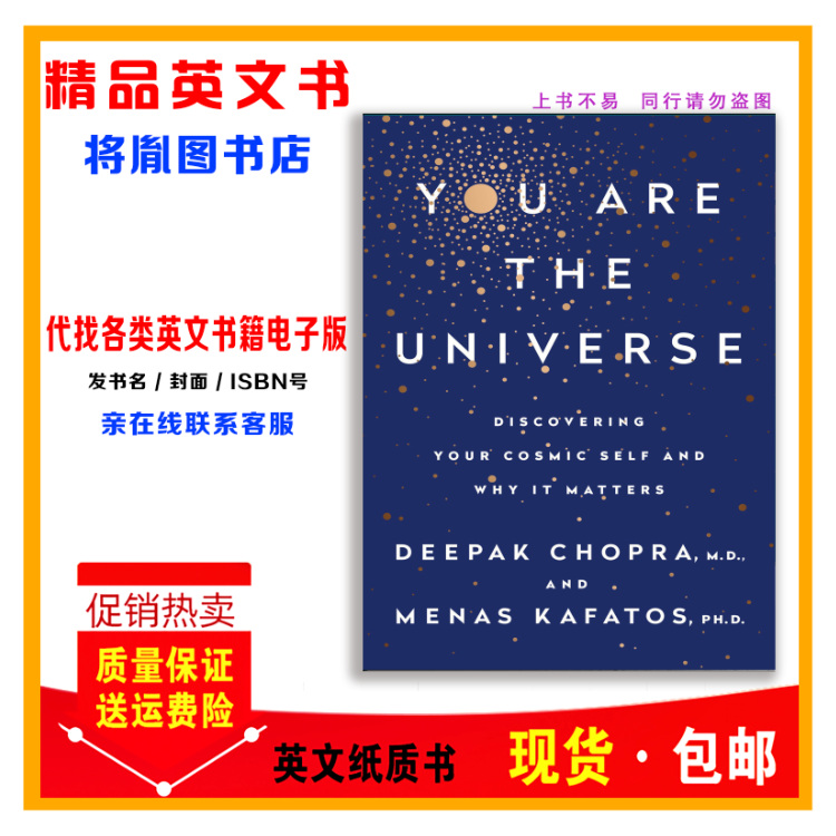 纸质书You Are the Universe - Deepak Chopra英文