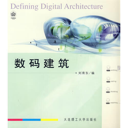 数码建筑【精选】