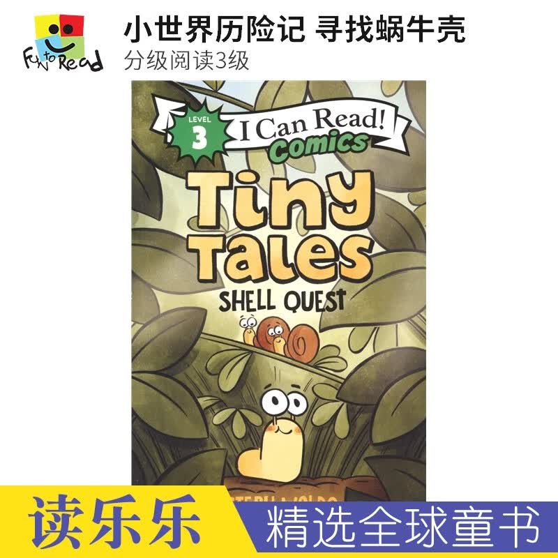 I Can Read Comics Clark the Shark And The School Sing Friendbots Tiny Tales Shell Quest 漫画分级读物英文原版 小